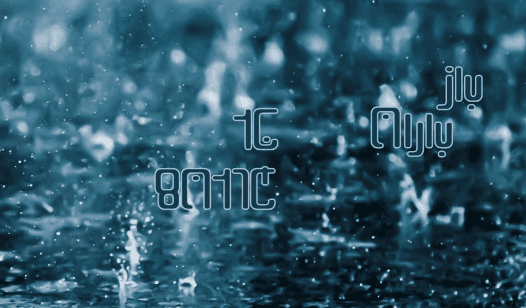 baz Font Family · 1001 Fonts