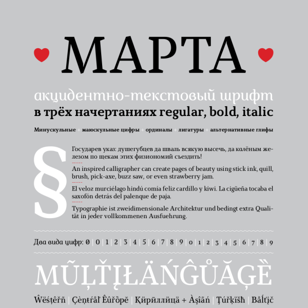 Marta Font Family · 1001 Fonts