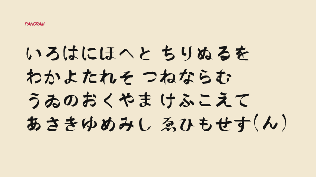 Naganoshi Font · 1001 Fonts