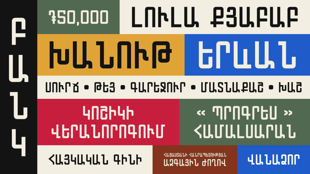 Oldtimer Font · 1001 Fonts