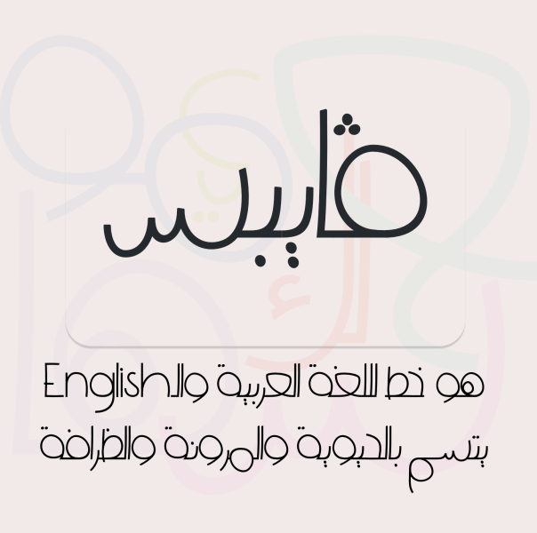 19 Free Flexible Fonts · 1001 Fonts