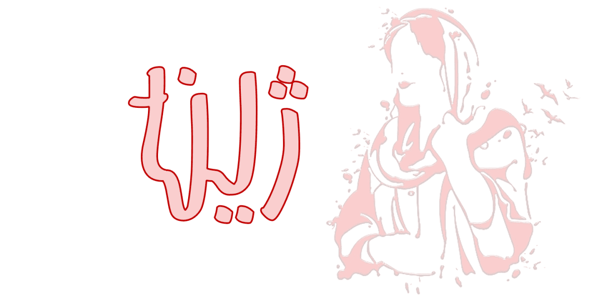 3 Free Farsi, Mixed Case, Persian Fonts · 1001 Fonts